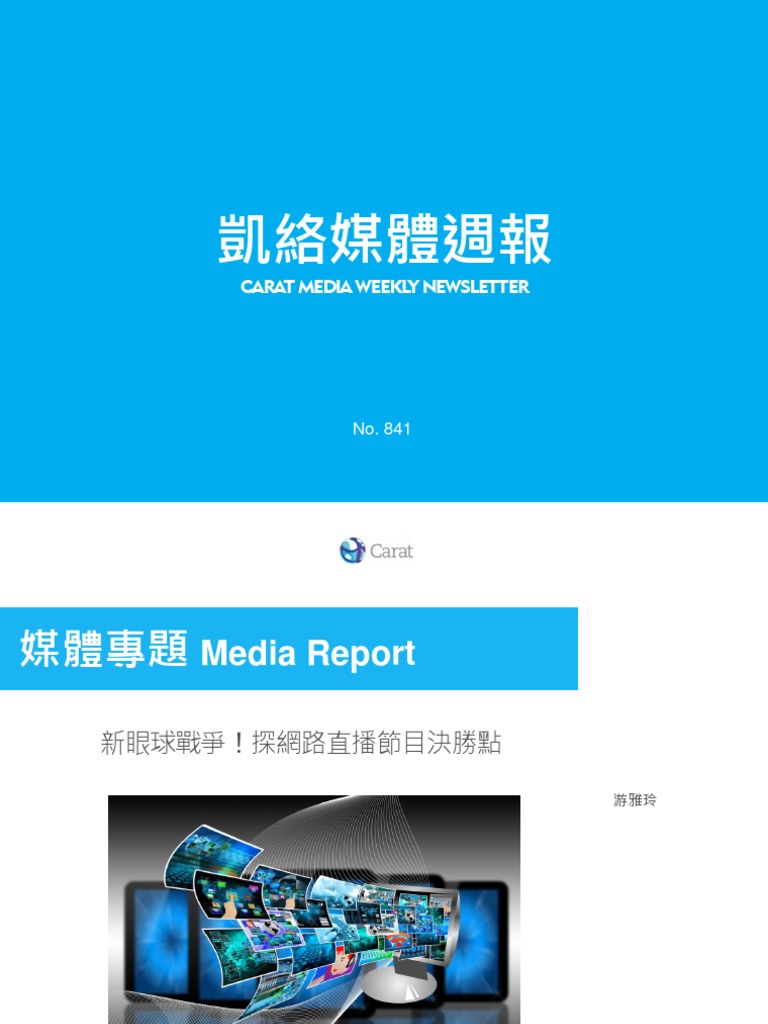 Carat Media NewsLetter-841 | PDF