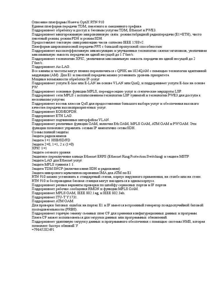 Описание Платформы Huawei OptiX RTN 910 | PDF