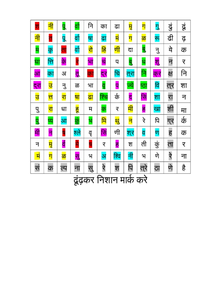 Shabda Kode - Colour Marked | PDF