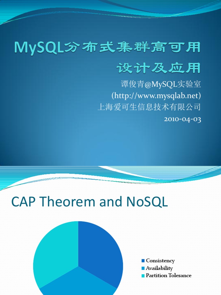 Mysql Cap Pdf Computer Cluster Distributed Computing Architecture
