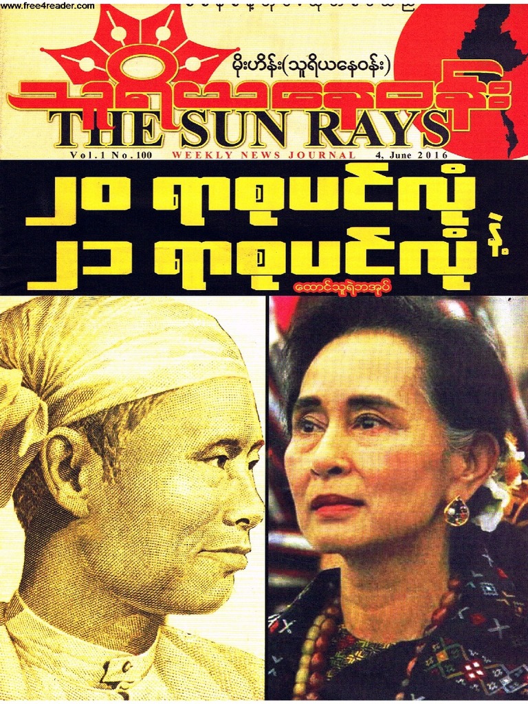 Sun Ray Journal Vol 1 - No 100 PDF | PDF