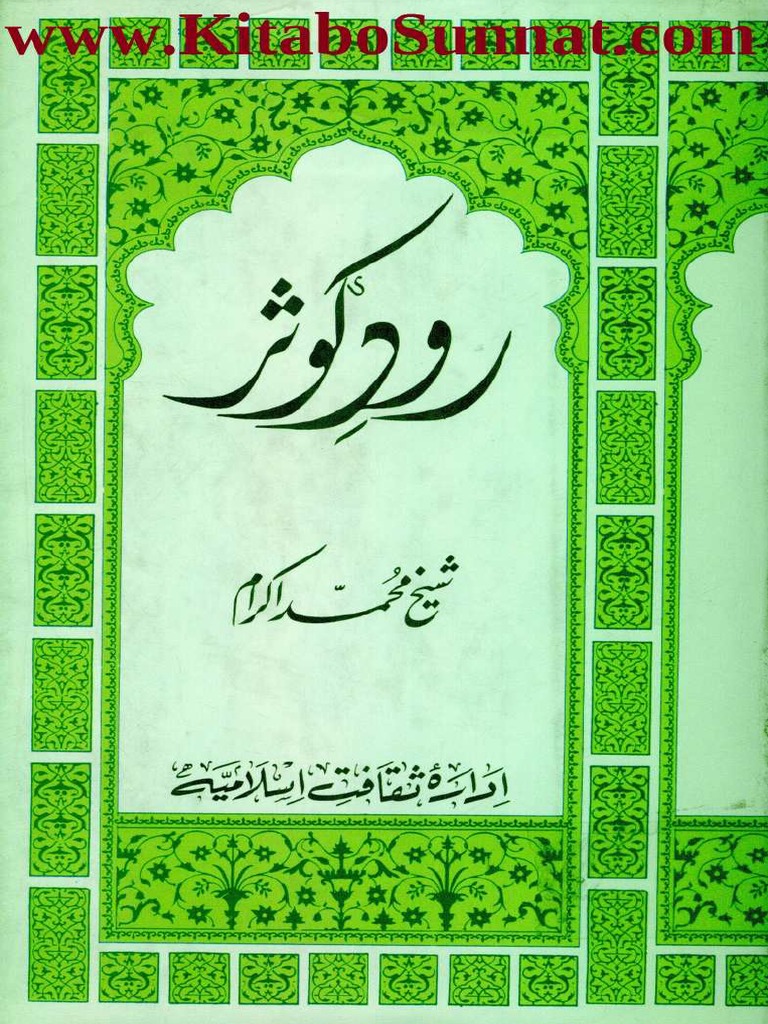 Rood-e-Kausar Sheikh Muhammad Ikram | PDF