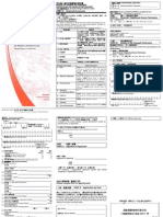 td25 e-fillable chi 車輛過戶通知書 | PDF