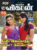 Sale Deed - Tamil PDF | PDF