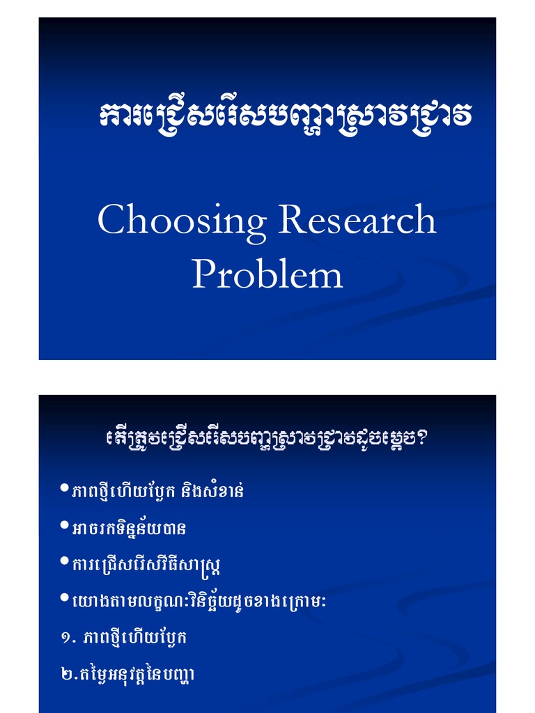 CH3-Choosing Research Problem | PDF | Science & Mathematics