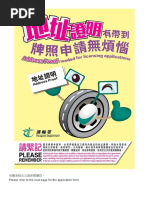 td558 E-Fillable Chi | PDF