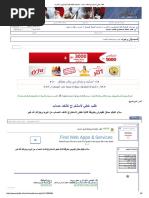 مَتْجَرْ Bfd | PDF