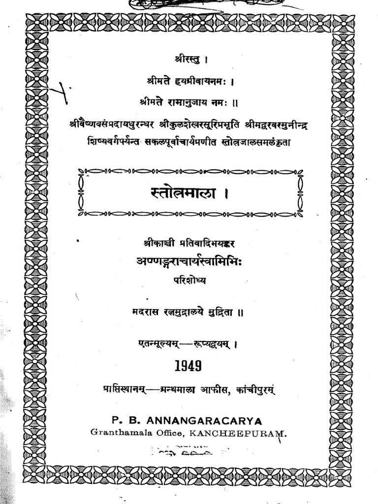 Sri Ranga Raja Stavam by Parasara Bhatta | PDF