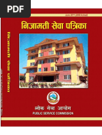 Form MeroShare Application Anusuchi 3 | PDF | Business