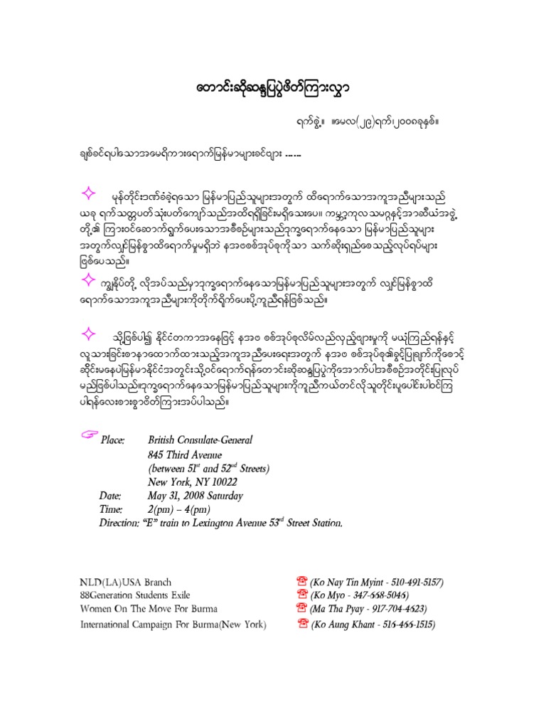 Invitation - For - British (Burmese Version) | PDF