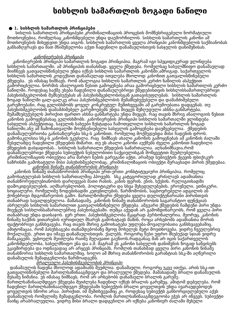 Sisxli Finaluri | PDF