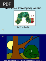 Από το αμπέλι στο...ποτήρι