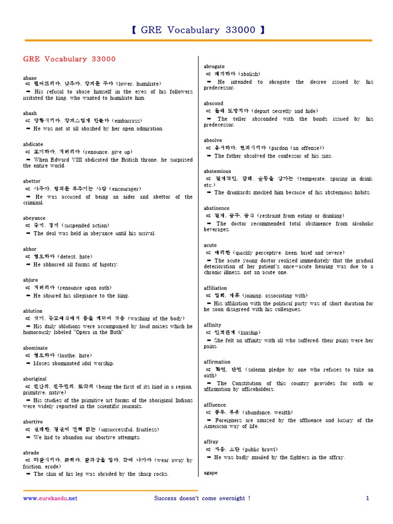 GRE Vocabulary Guide | PDF