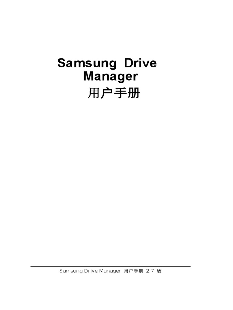 CHS - Samsung Drive Manager User's Manual Ver 2.7 | PDF