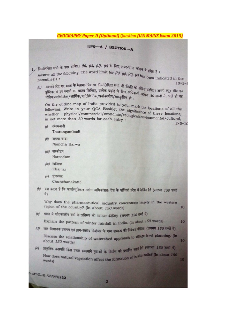 IAS Mains 2015 Geography Paper II Questions | PDF