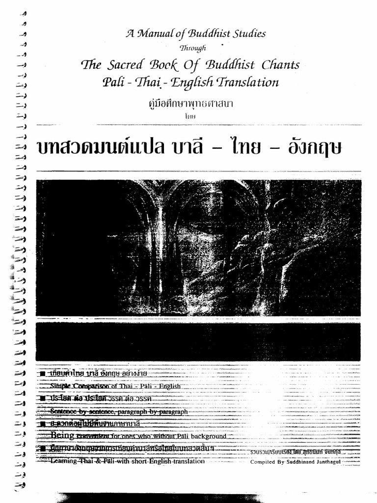 Pali Thai English Chanting Book - 1 | PDF