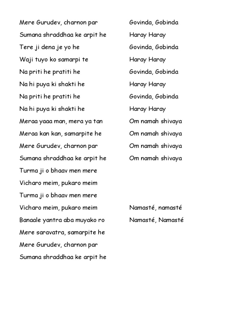 Mere Gurudev | PDF