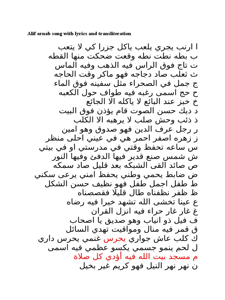 Alif Arnab Song With Lyrics | PDF