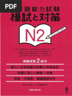 Try N2 | PDF