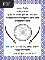 Braham Kavach Path | PDF | Gender And Hinduism | Asian Mythology