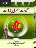 Ilm'ul A'adad Ka Encyclopedia (Urdu) | PDF