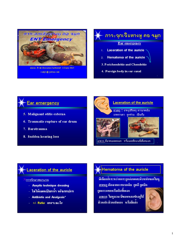 Ent Emergency 56 | PDF