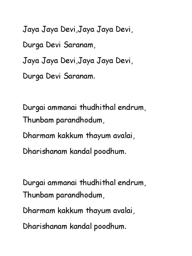 Jaya Jaya Devi | PDF | Hindu Tantra | Hindu Deities