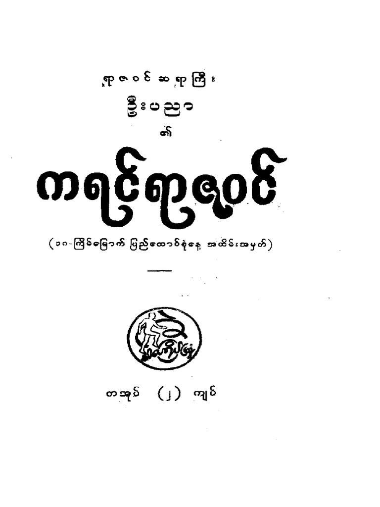 History of Kayin | PDF