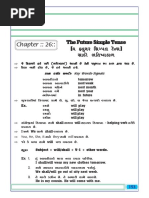 Typing Keyboard Lmg-Arun | PDF | Text | Writing Implements