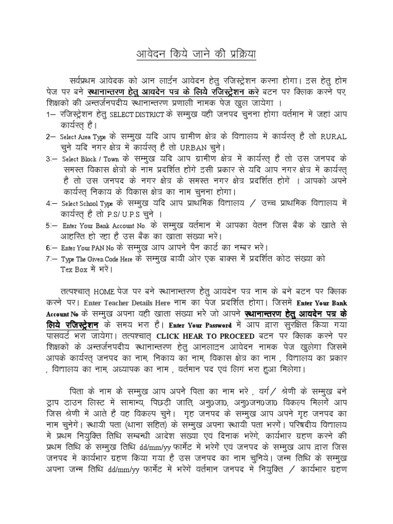 Process To Fill Online Form | PDF