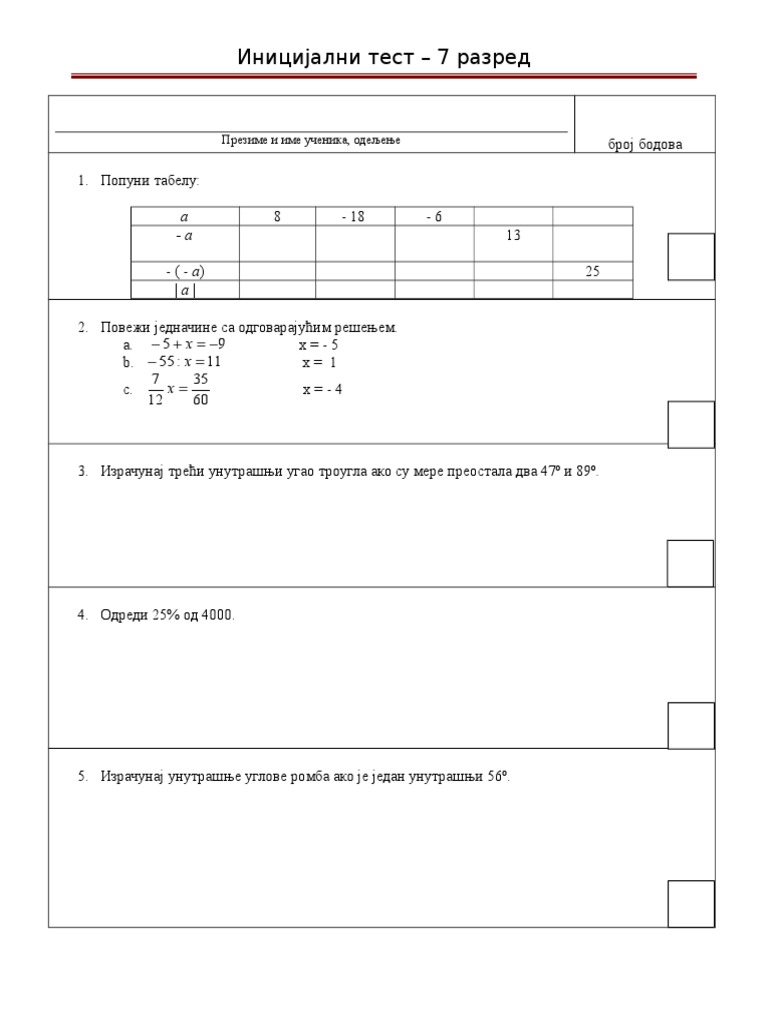 Inicijalni Test 7 Razred | PDF