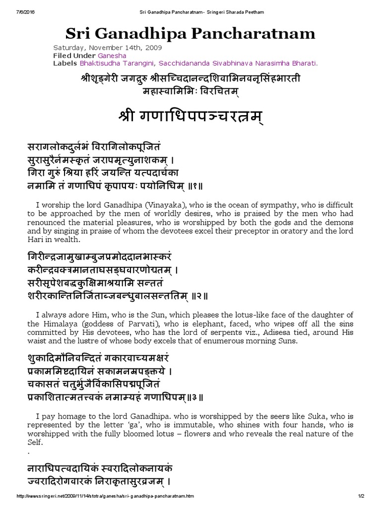 Sri Ganadhipa Pancharatnam: A Five-Verse Hymn in Praise of Lord Ganesha ...