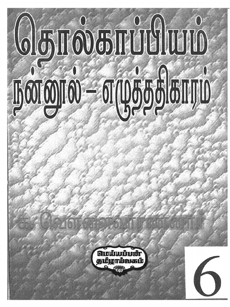 Tholkappiyam Nannool Ezhuthathigaram | PDF