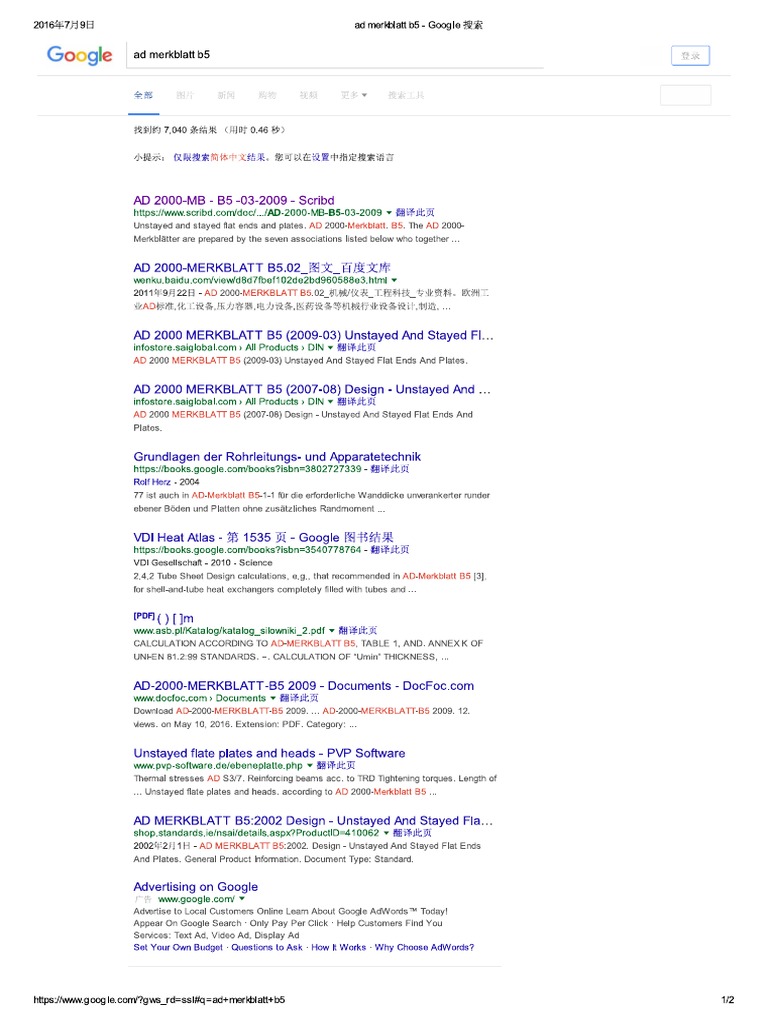 Ad Merkblatt b5 - Google 搜索 | PDF