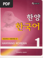 Integrated Korean Workbook - Beginning 1, Third Edition - Mee-Jeong ...