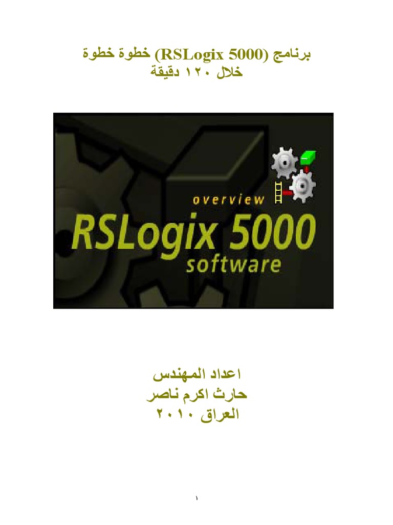 Rslogix5000 Step by Step Eng-Harith | PDF