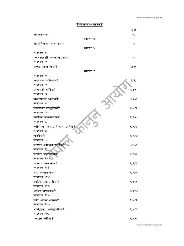 Muluki Ain, 2020 PDF | PDF