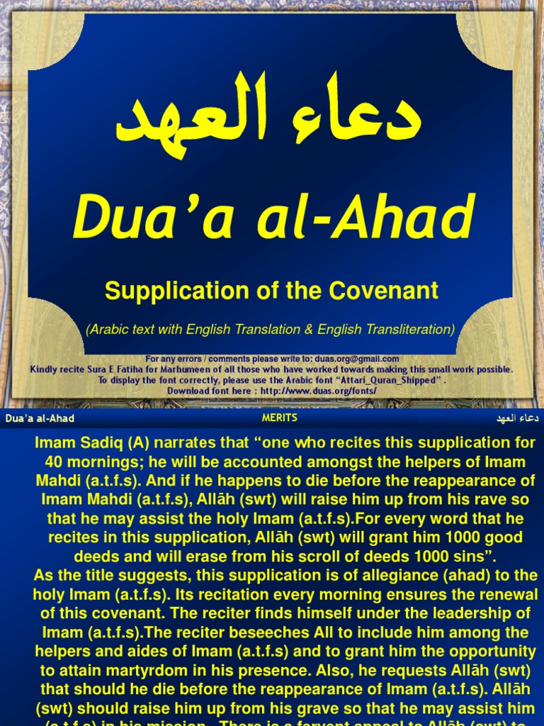 Dua Al Ahad Ara Eng Transliteration | PDF | Islamic Jurisprudence | Islamic Ethics