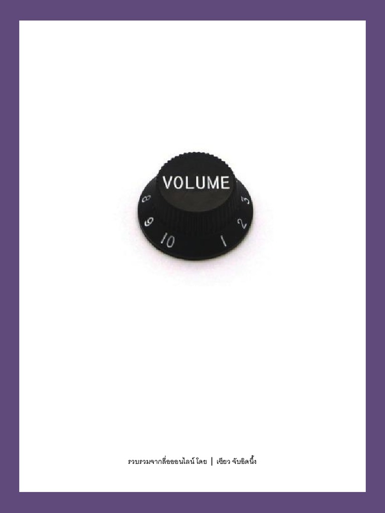 Volume Analysis TH | PDF