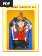 Mahalaxmi Calendar 2024 | PDF