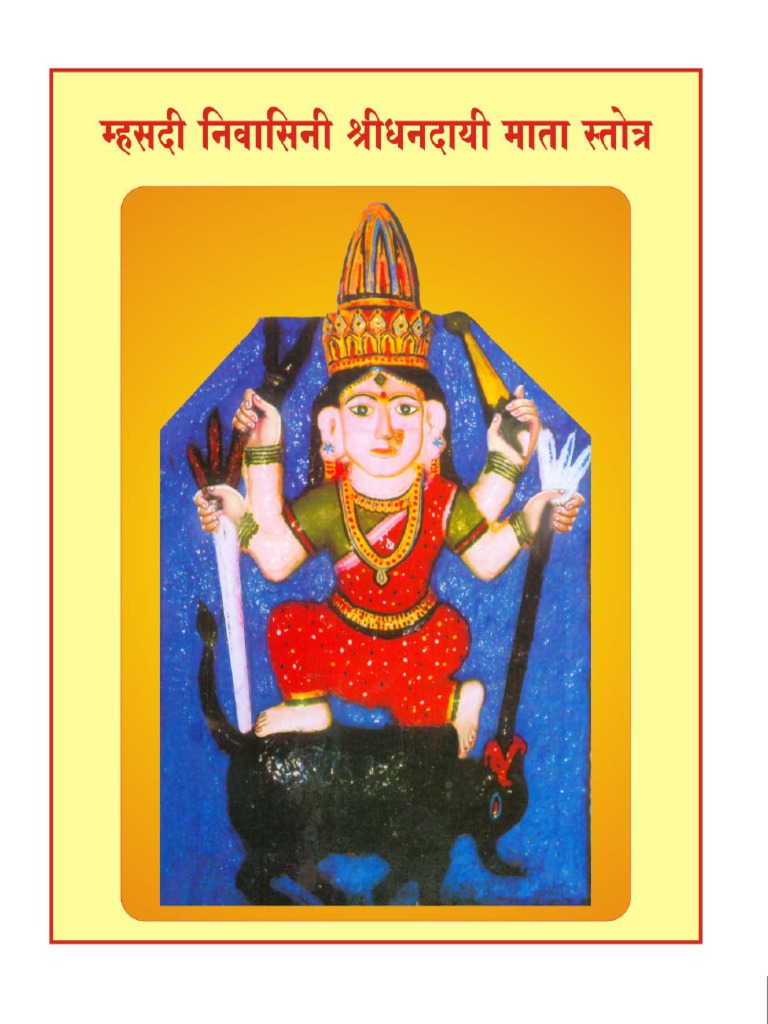 11) Dhandai Devi Stotra PDF | PDF