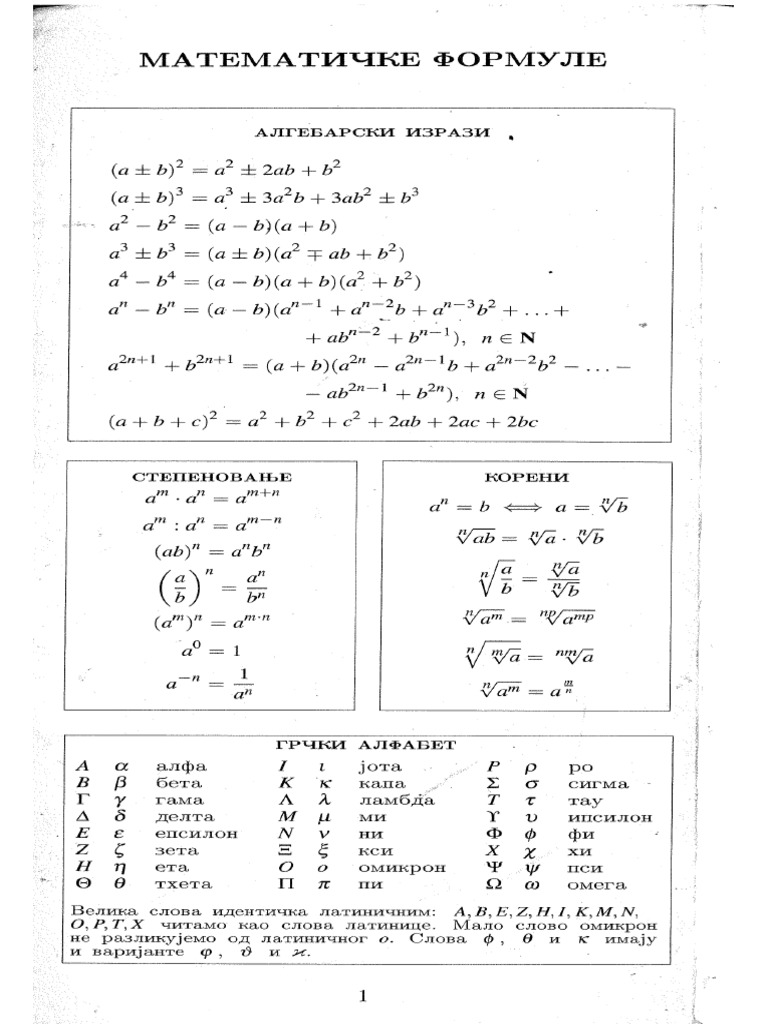 Mat. Formule PDF | PDF