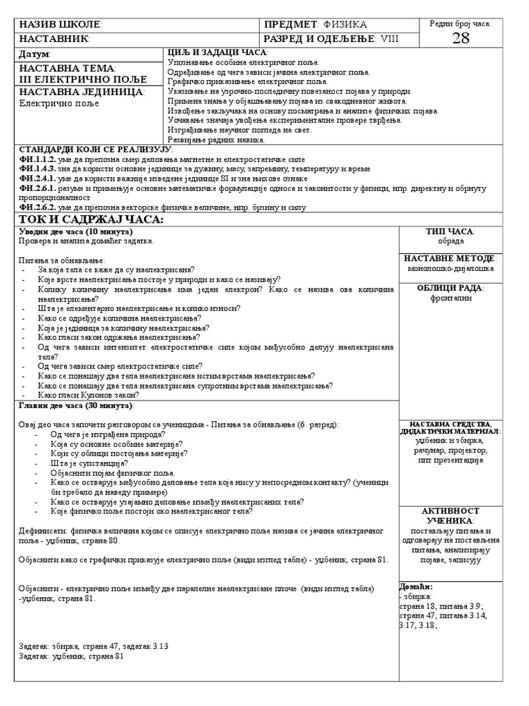 Priprema 28 Elektricno Polje | PDF