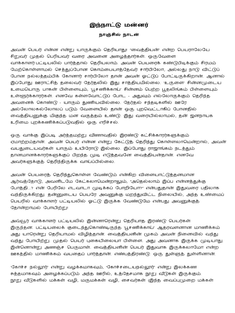 Innattu Mannar | PDF