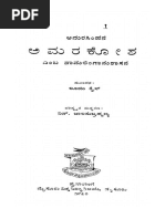 Trikaal Sandhya | PDF