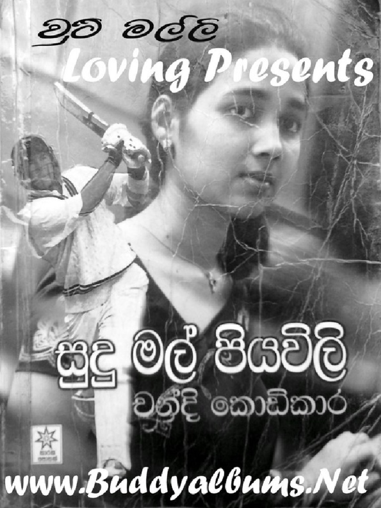 Sudu Mal Piyawili 01 | PDF