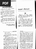 RC List | PDF