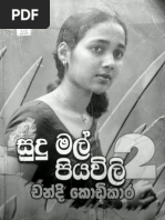 Thala Mala Pipila-Jayalath Manorathna | PDF