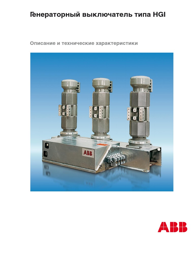 Hgi PDF | PDF