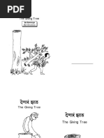 The Giving Tree | PDF